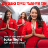 에어아시아엑스 한국인 객실승무원 채용 11월 18일까지 그리고 링크드인 Linkedin 네이버 블로그